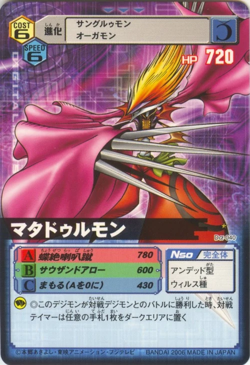Matadormon - Digimon Wiki