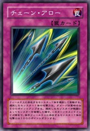 Living Arrow Yugioh