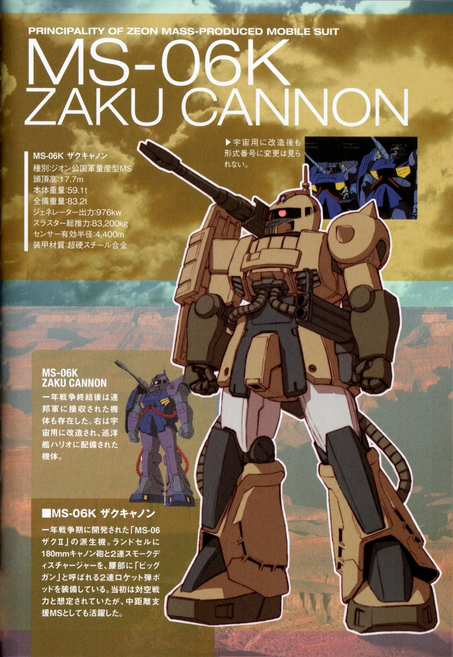 Image - MS-06K Zaku Cannon - SpecTechDetailDesign.jpg - Gundam Wiki