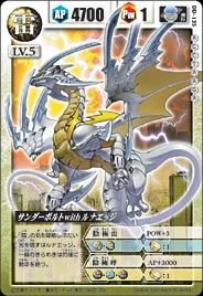 Image - DD135.jpg - Dragon Drive Wiki