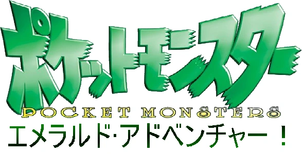 Image - Japanese Logo.png - PokéFanon: The official unofficial Pokémon ...