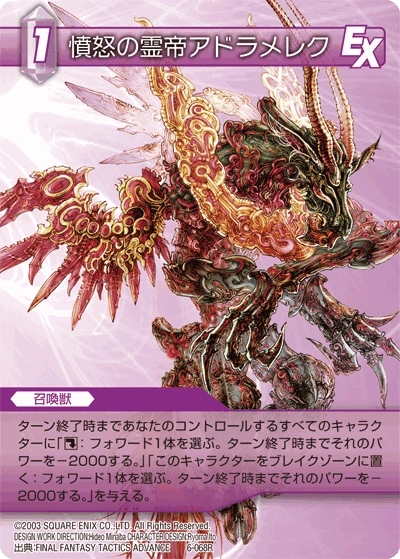 Anyone know where I could find the art of Adrammelech used on this card ...