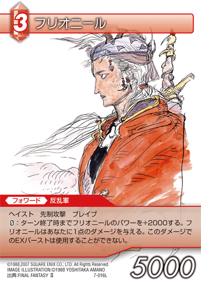 Firion - The Final Fantasy Wiki - 10 years of having more Final Fantasy ...