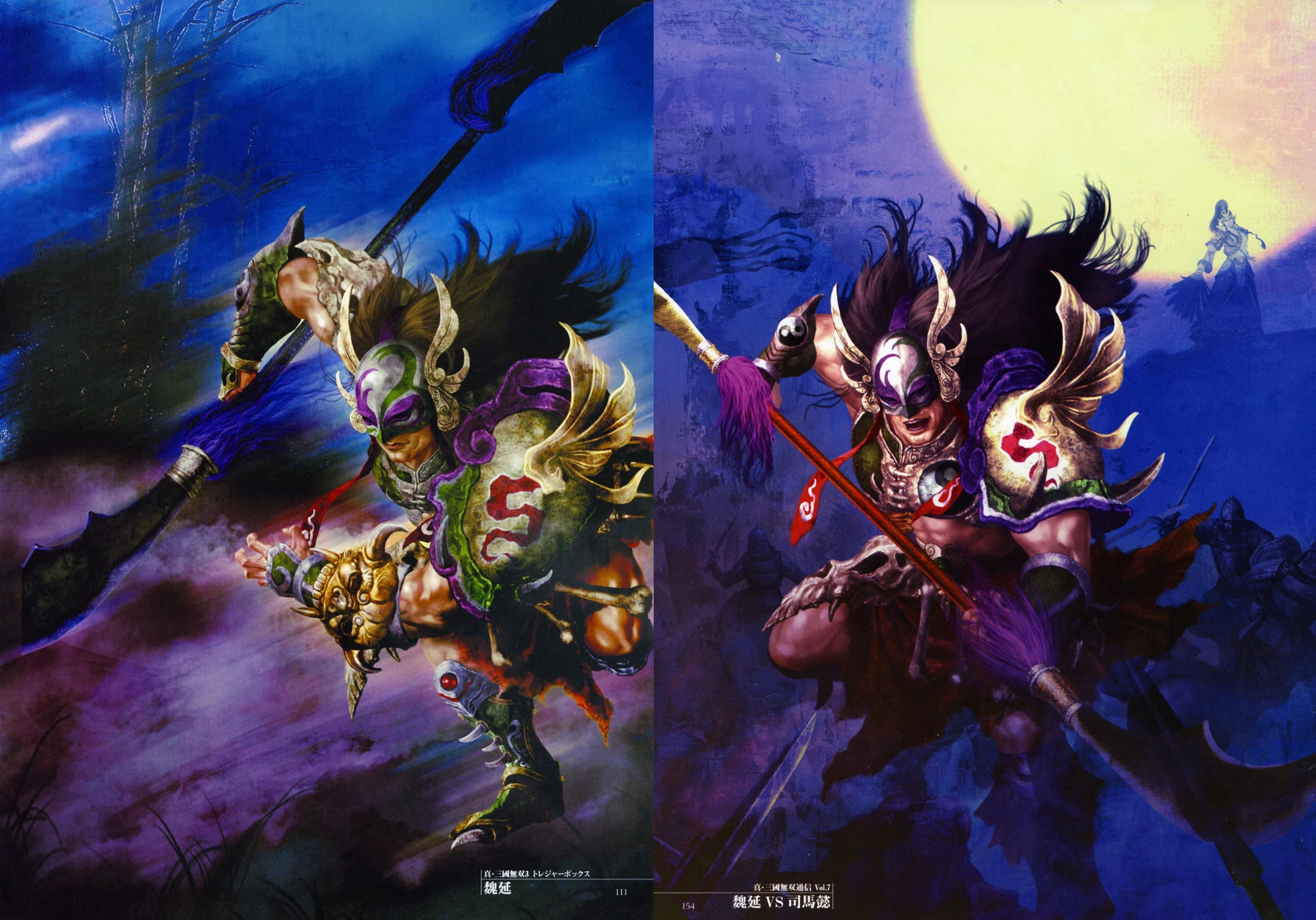 Image - Wei Yan Dynasty Warriors 4.jpg - The Koei Wiki - Dynasty ...