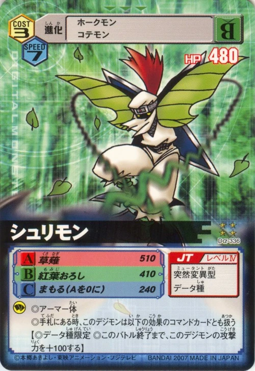 Shurimon - Digimon Wiki - Wikia