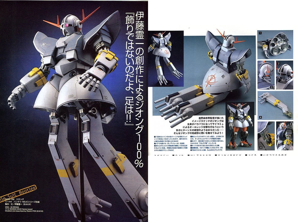 Image - ZEONG.jpg - Gundam Wiki