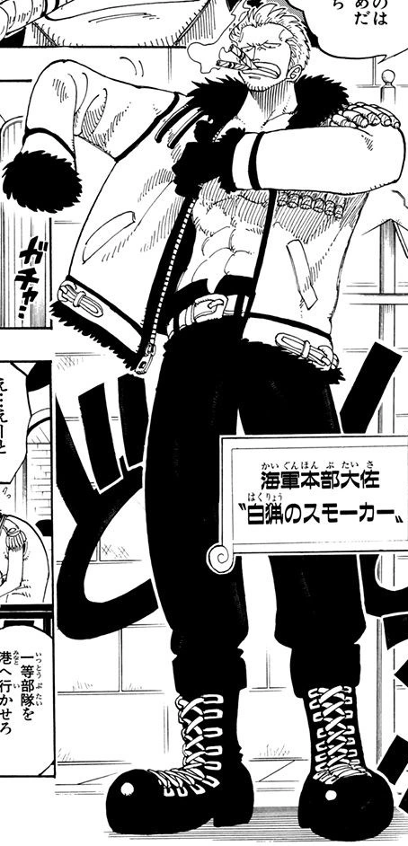 Smoker - The One Piece Wiki - Manga, Anime, Pirates, Marines, Treasure ...