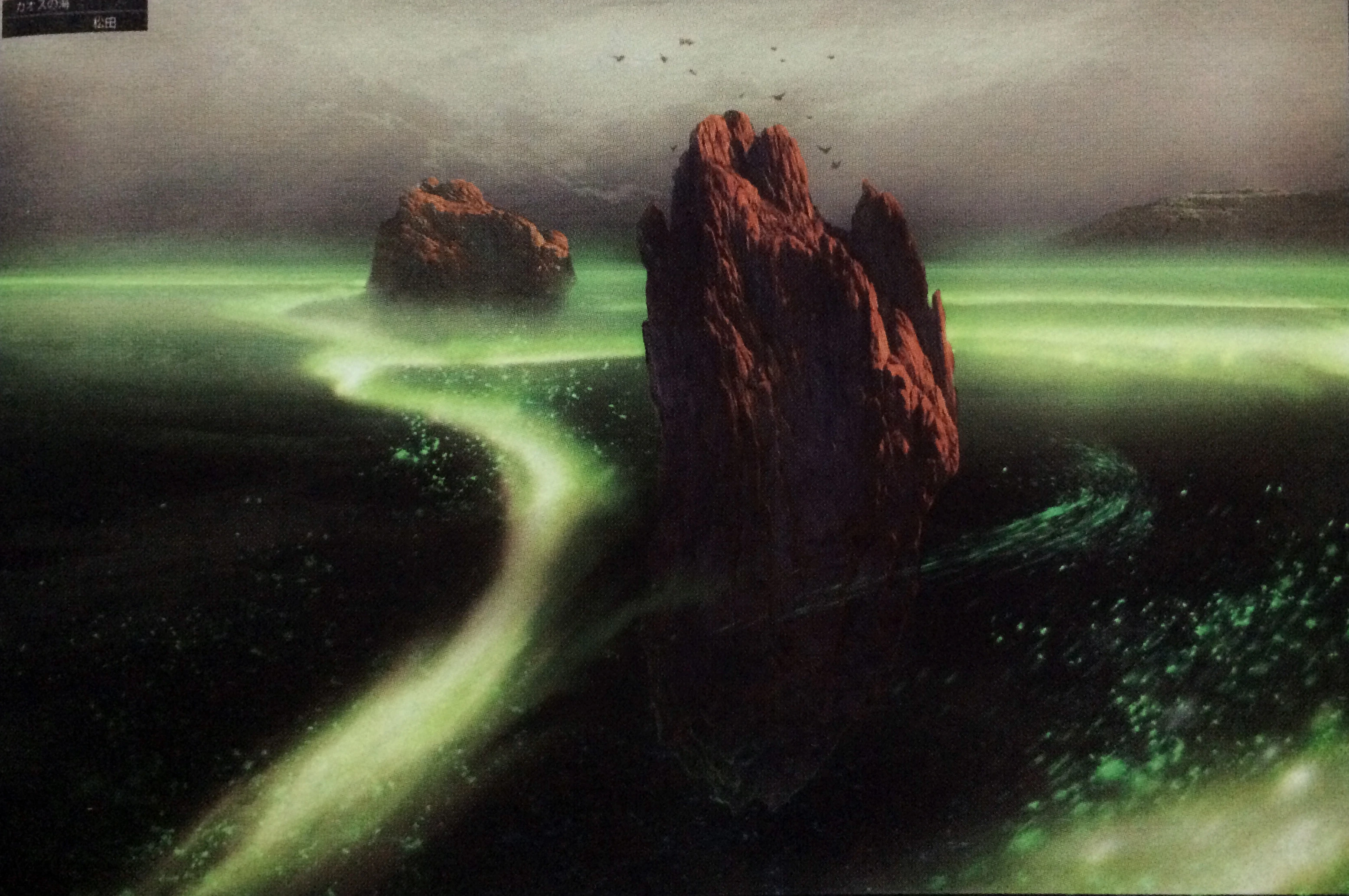 Gran Pulse - The Final Fantasy Wiki - 10 years of having more Final ...