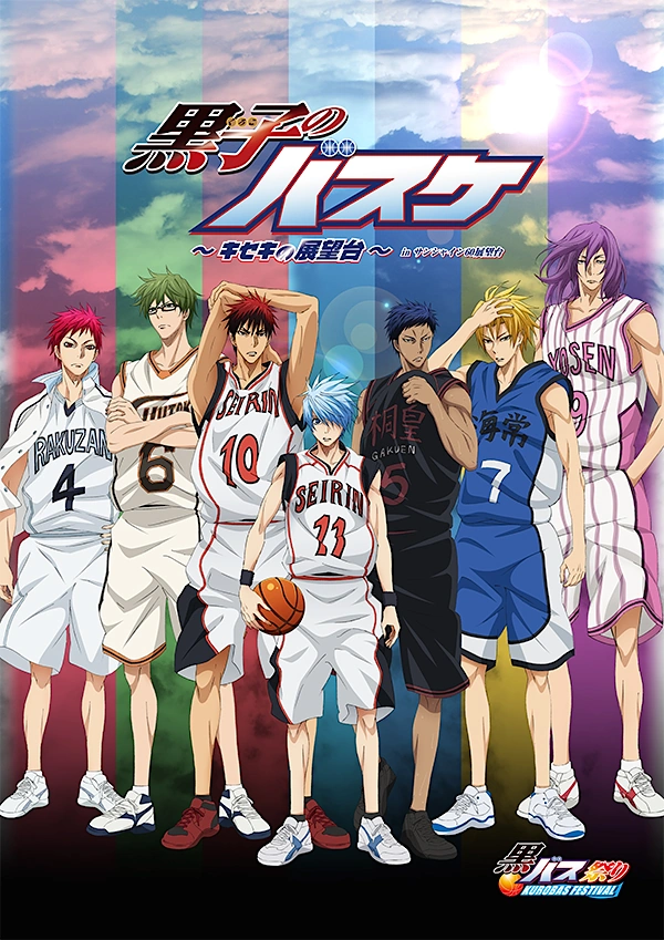Kuroko no basket | Anime, Kuroko no basket, Kuroko
