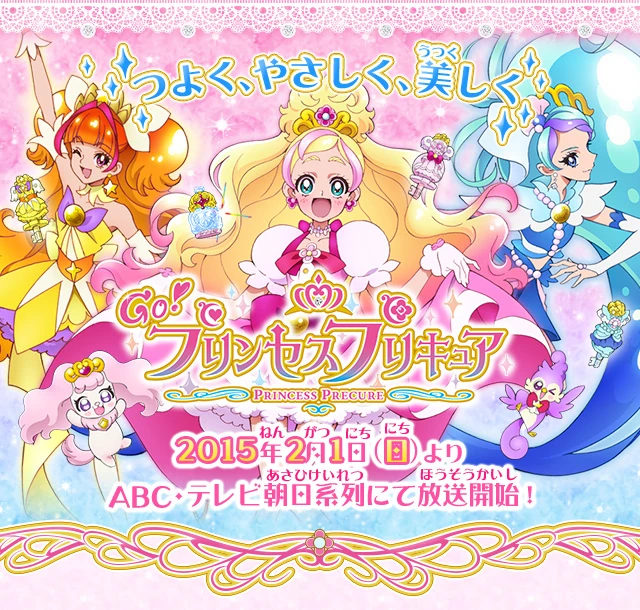 Go! Princess Pretty Cure - Pretty Cure Wiki - Wikia